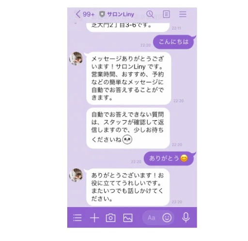【LINE公式アカウント】自動応答メッセージとは｜作り方や活用例を解説|シキアピ-sikiapi